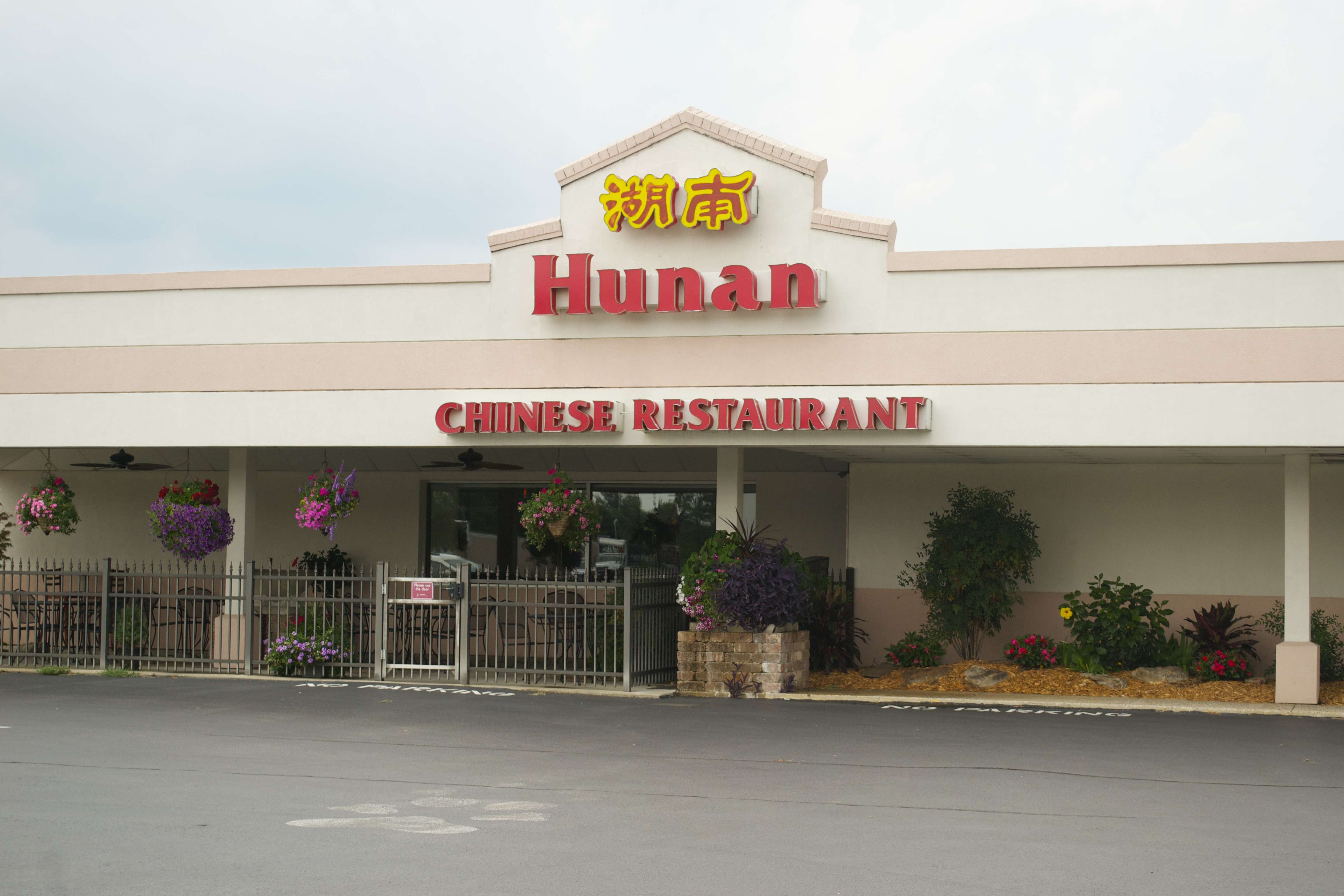 Hunan | Enjoy Illinois